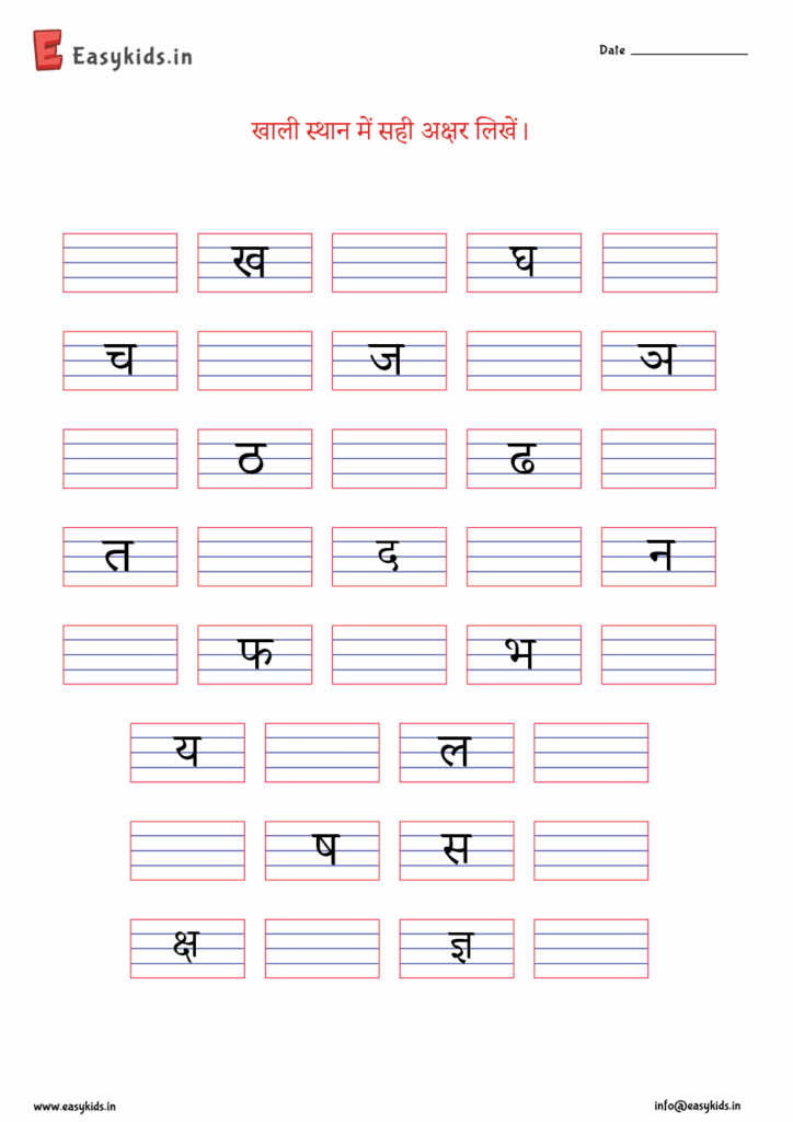 Class 1 Hindi Worksheet - Printable Coloring Free